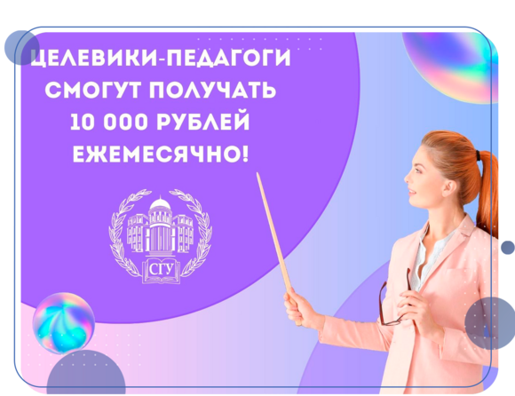 СГУ